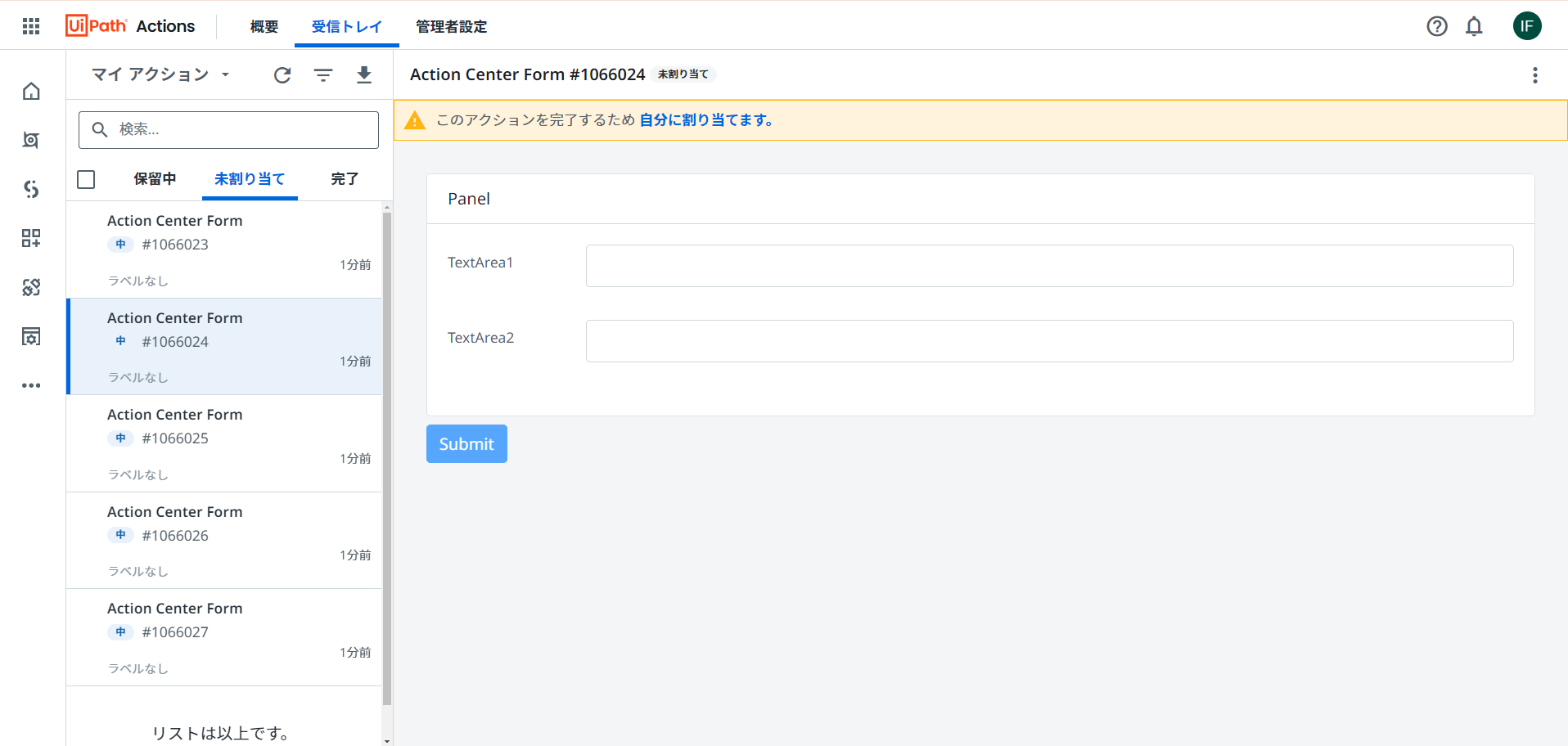 UiPath Action Center フォームタスクのフォーマットを動的に作成 #form - Qiita