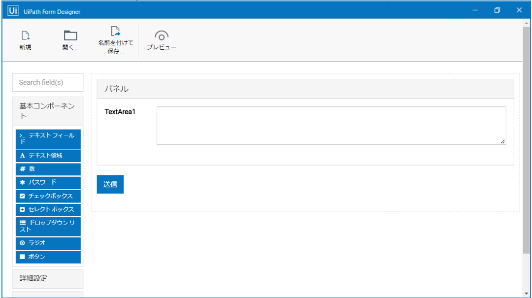 UiPath Action Center フォームタスクのフォーマットを動的に作成 #form - Qiita