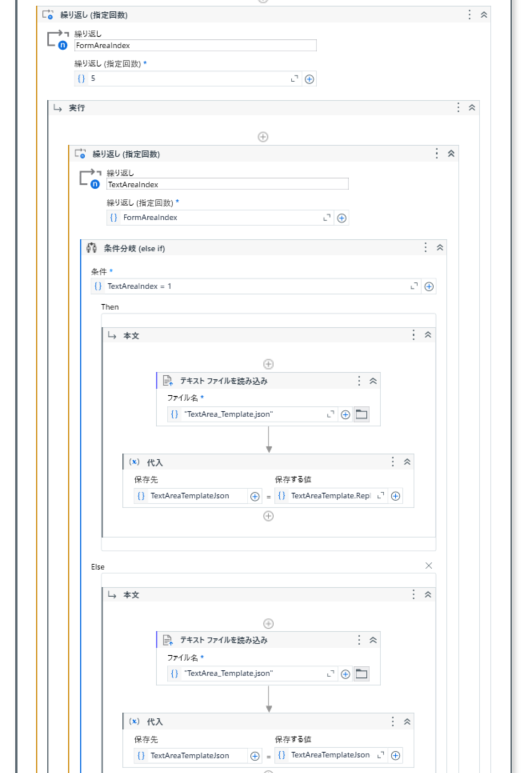 UiPath Action Center フォームタスクのフォーマットを動的に作成 #form - Qiita