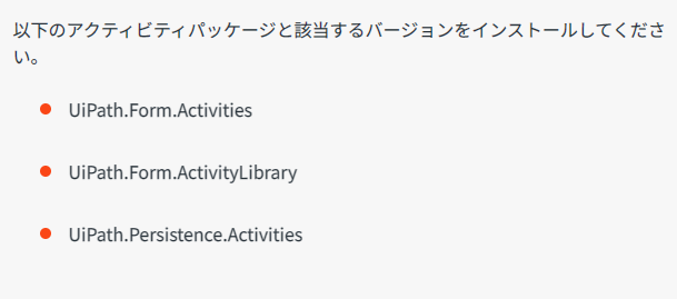 UiPath Action Center フォームタスクのフォーマットを動的に作成 #form - Qiita