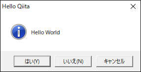 WindowsAPIでメッセージボックスを表示する #C - Qiita