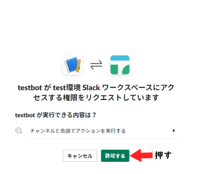 Slack-sdk準備編（slack-sdkインストールとbotの準備） #Python - Qiita