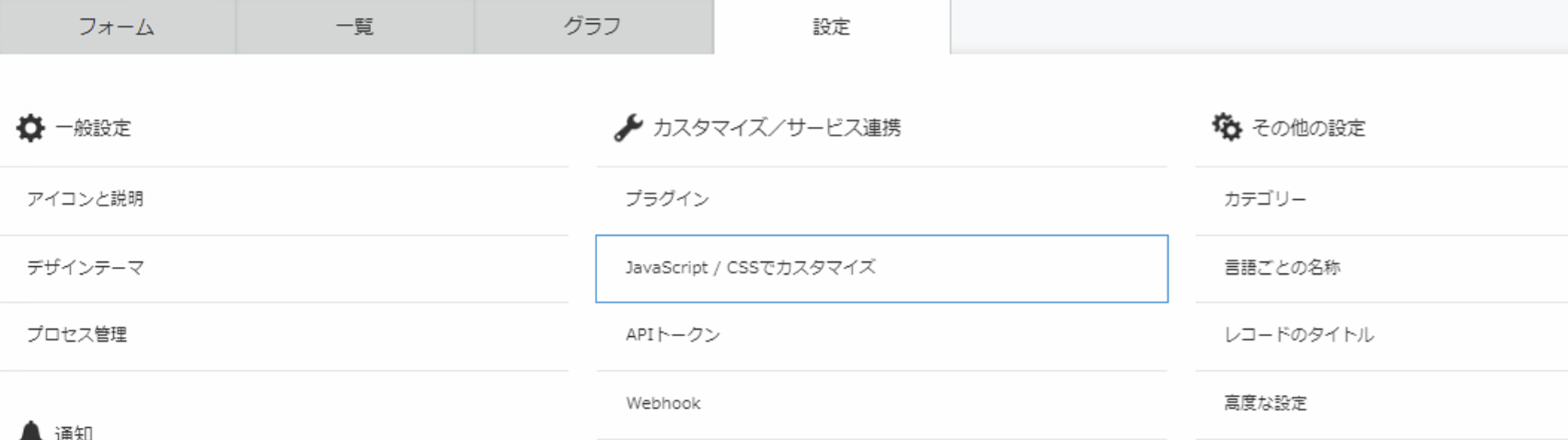 Kintone ステータス変更時に日時を記録する #JavaScript - Qiita