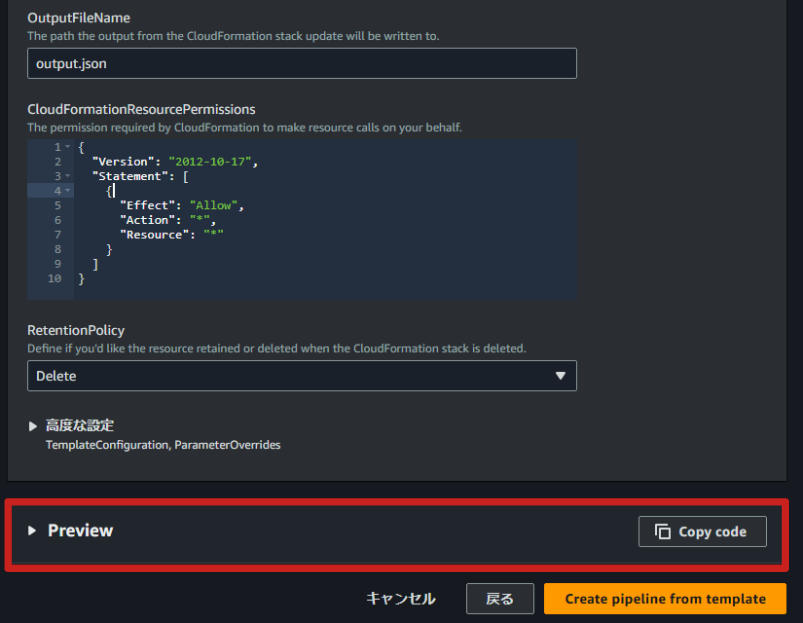 CodePipelineテンプレートとGitHubConnectionによるパイプラインの簡易的構築 #AWS - Qiita