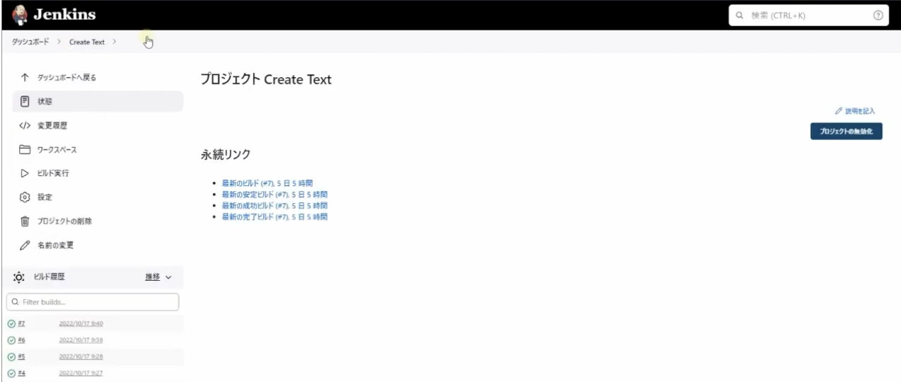 Jenkinsについて調べてみた #Java - Qiita