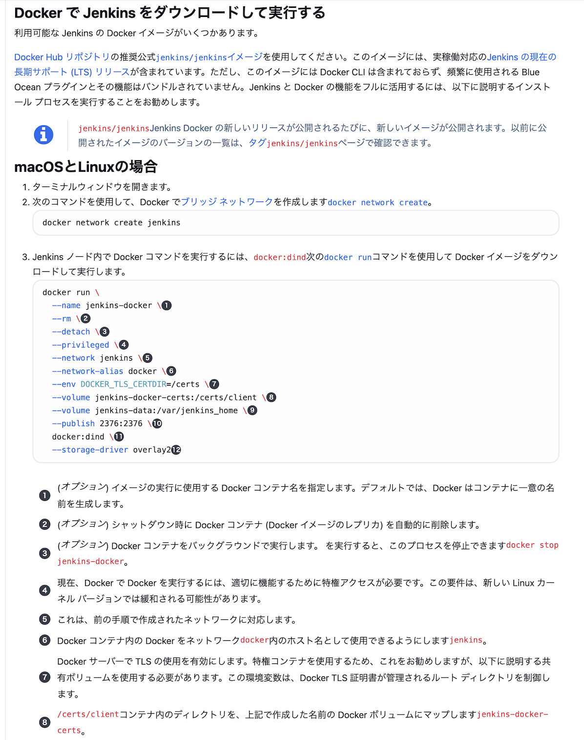 Jenkinsについて調べてみた #Java - Qiita