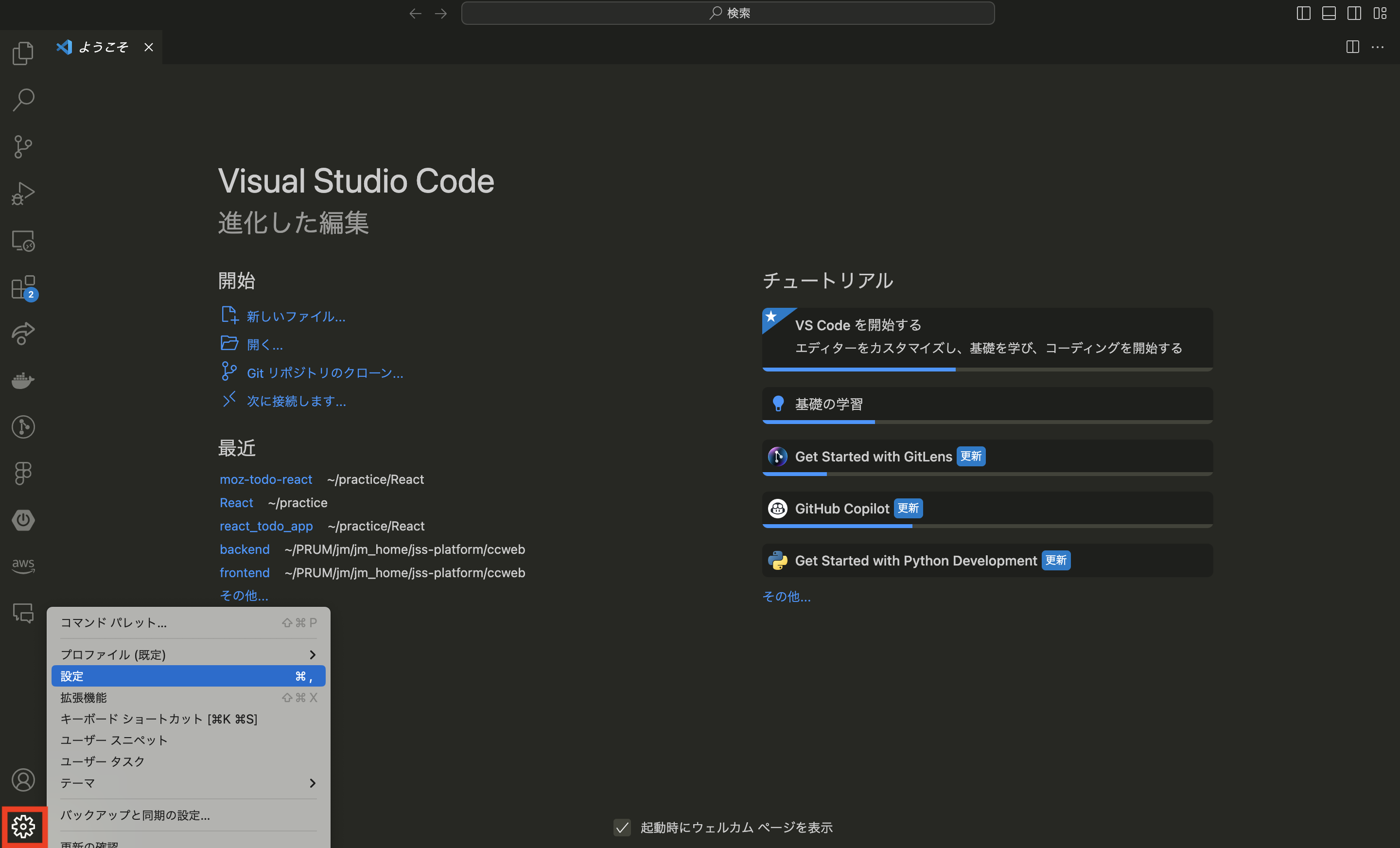 Visual Studio Code の Emmet機能を使ってコードを楽に書こう #初心者 - Qiita