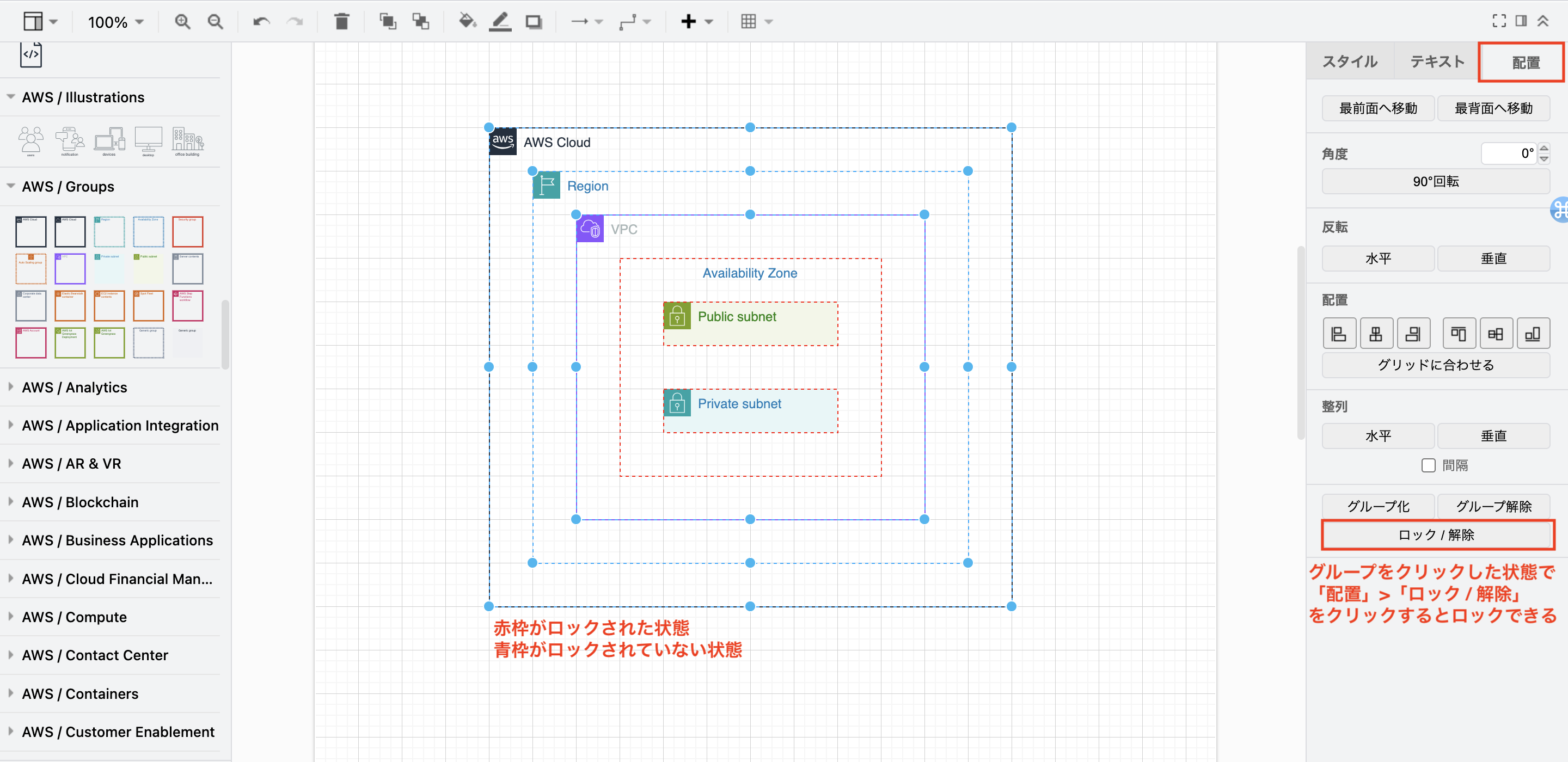 draw.ioを使ってAWSの構成図を作成するコツ #tips - Qiita
