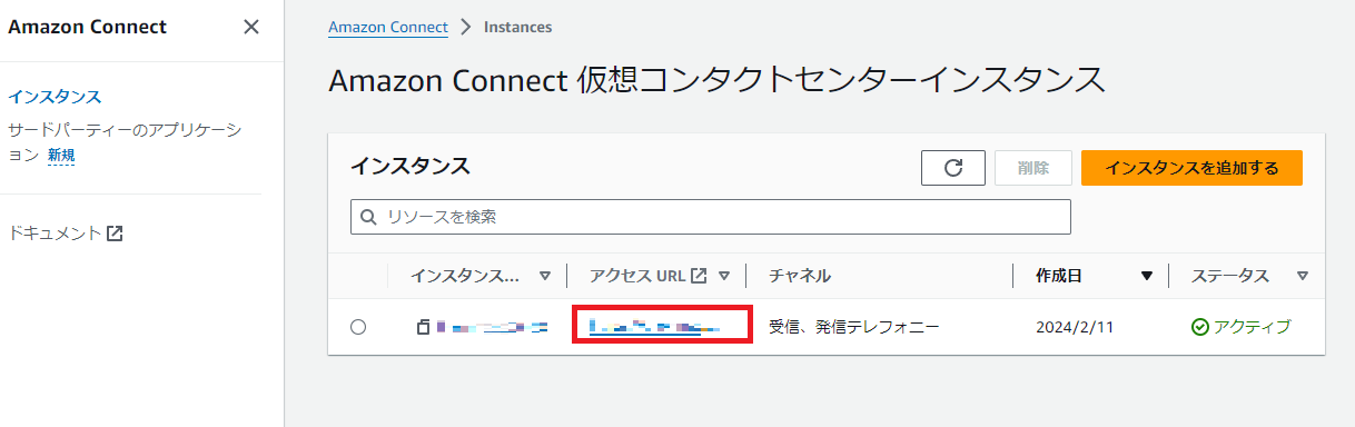Amazon Connectで架電システム（プロトタイプ）構築 #Python - Qiita