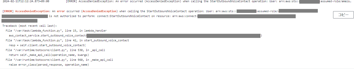 Amazon Connectで架電システム（プロトタイプ）構築 #Python - Qiita