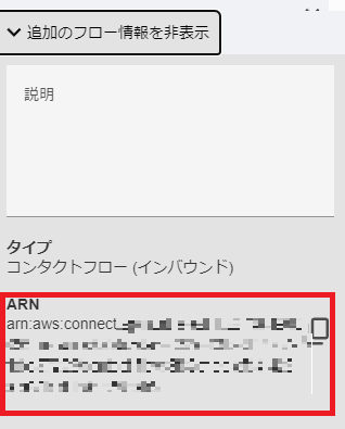 Amazon Connectで架電システム（プロトタイプ）構築 #Python - Qiita