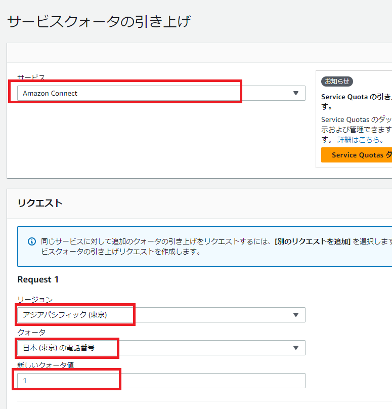 Amazon Connectで架電システム（プロトタイプ）構築 #Python - Qiita