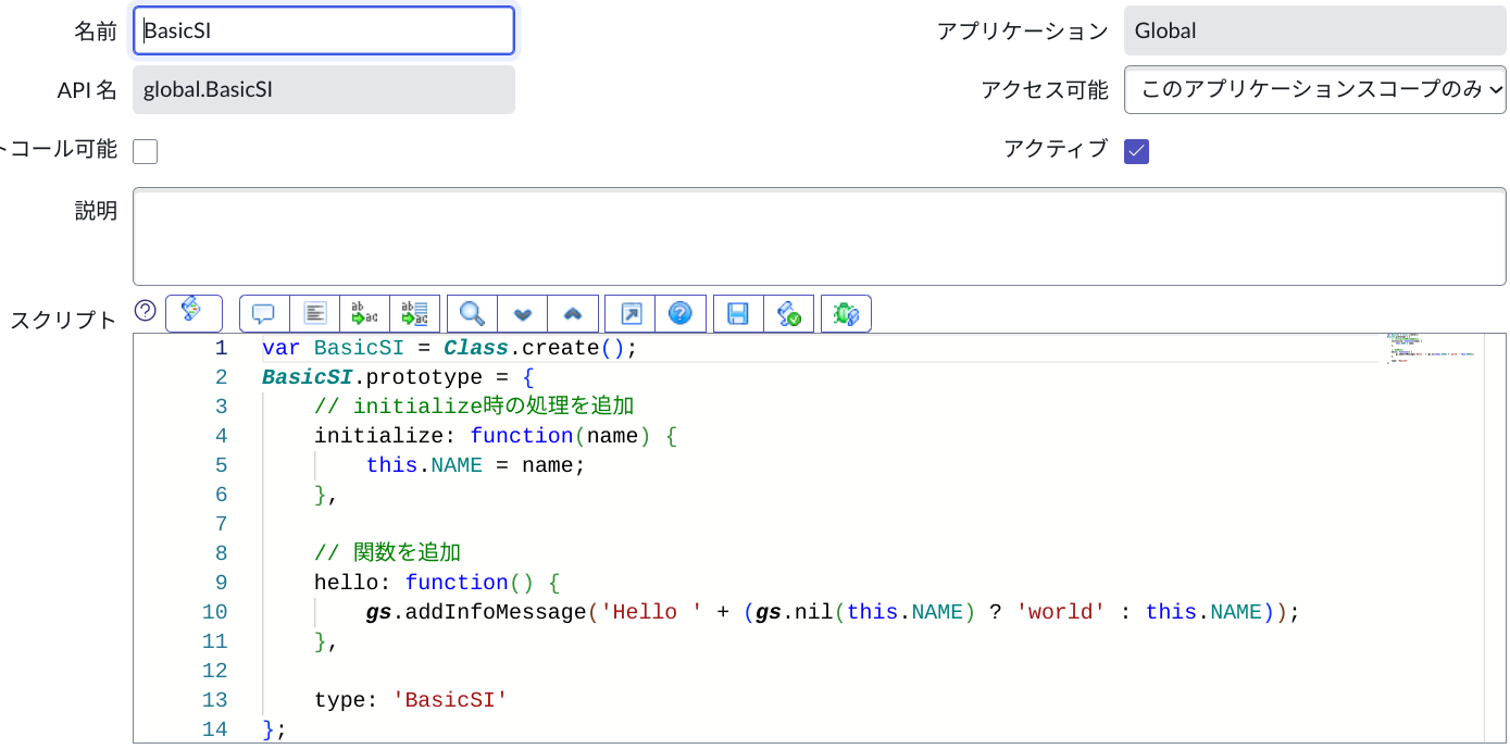 ServiceNowのScript Include（スクリプトインクルード）の色々な記述方法を調べた #JavaScript - Qiita