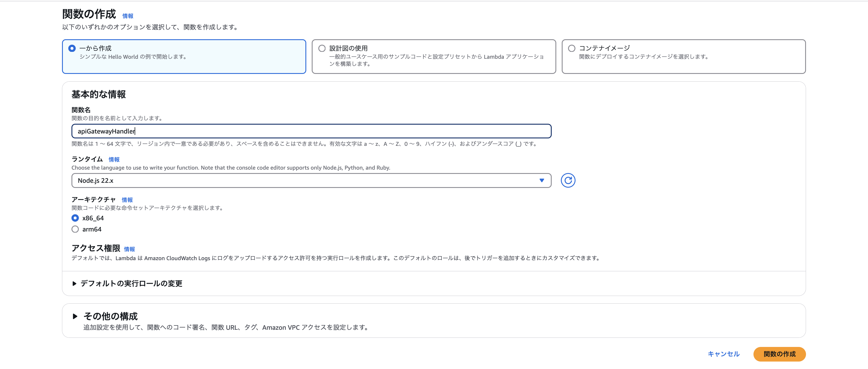 API GatewayのHTTP APIとREST APIの違いを比較し、Lambda関数を実行する #AWS - Qiita