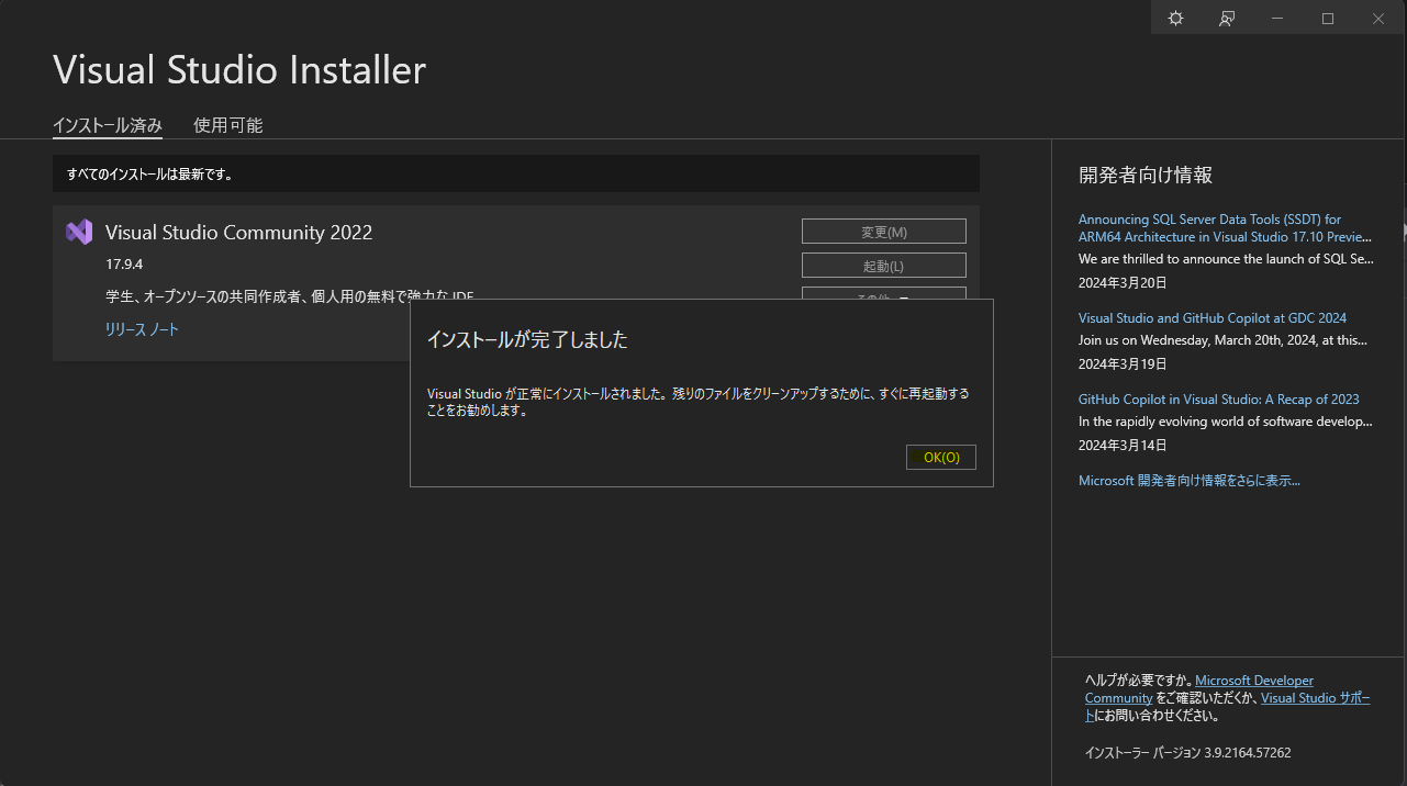 Build Tools for Visual Studio 2022 導入 #VisualStudio - Qiita