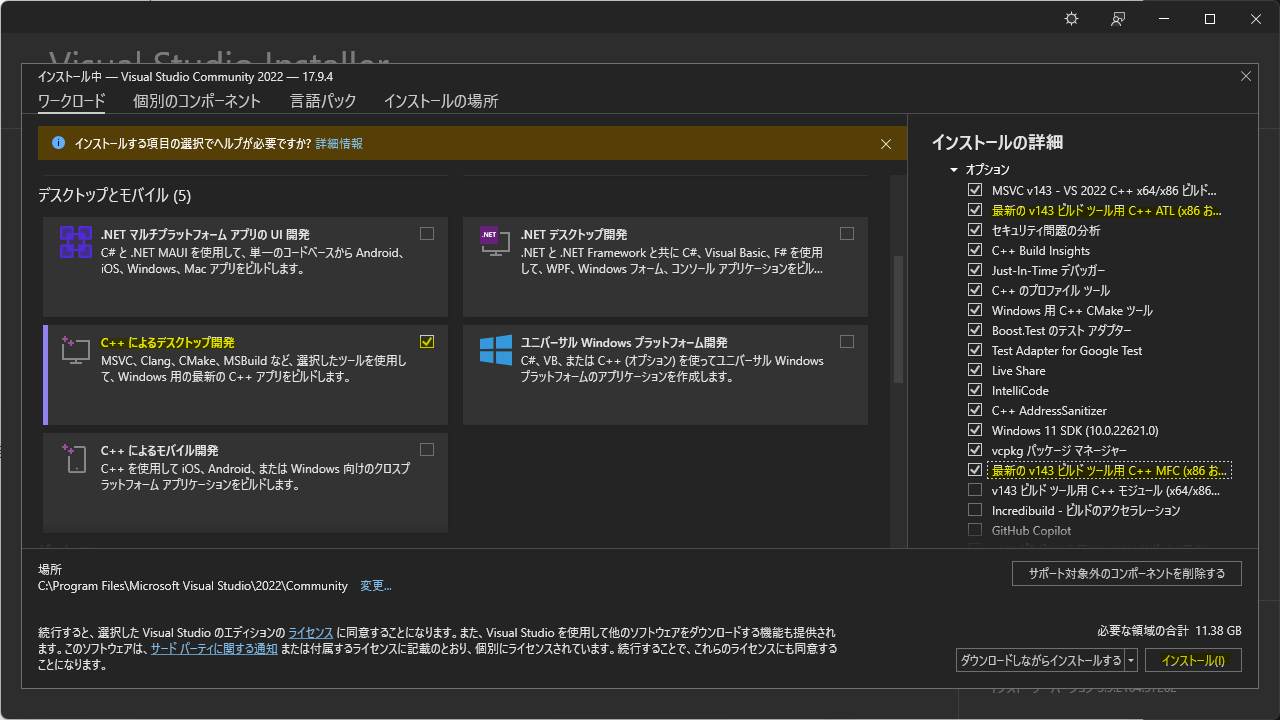 Build Tools for Visual Studio 2022 導入 #VisualStudio - Qiita