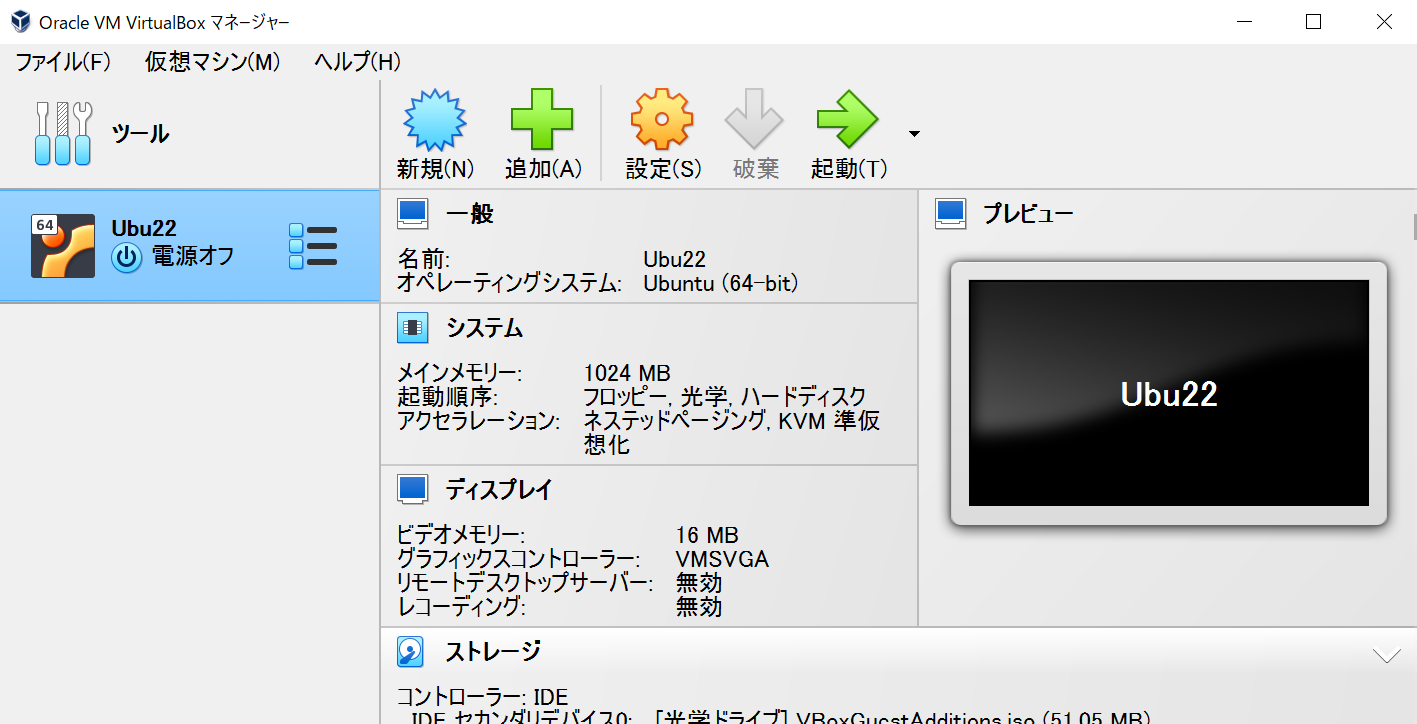 VirtualBox(Windows10)でLinux Mintを動かす #備忘録 - Qiita