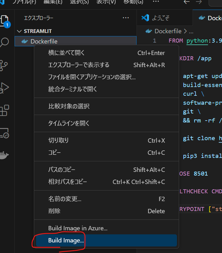 【SynologyのNASの活用】ContainerManagerを用いたStreamlitの導入方法 #Docker - Qiita