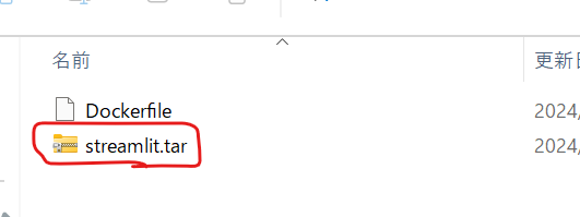 【SynologyのNASの活用】ContainerManagerを用いたStreamlitの導入方法 #Docker - Qiita
