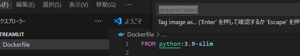 【SynologyのNASの活用】ContainerManagerを用いたStreamlitの導入方法 #Docker - Qiita