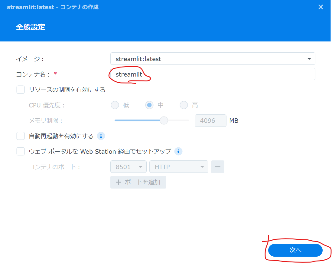 【SynologyのNASの活用】ContainerManagerを用いたStreamlitの導入方法 #Docker - Qiita