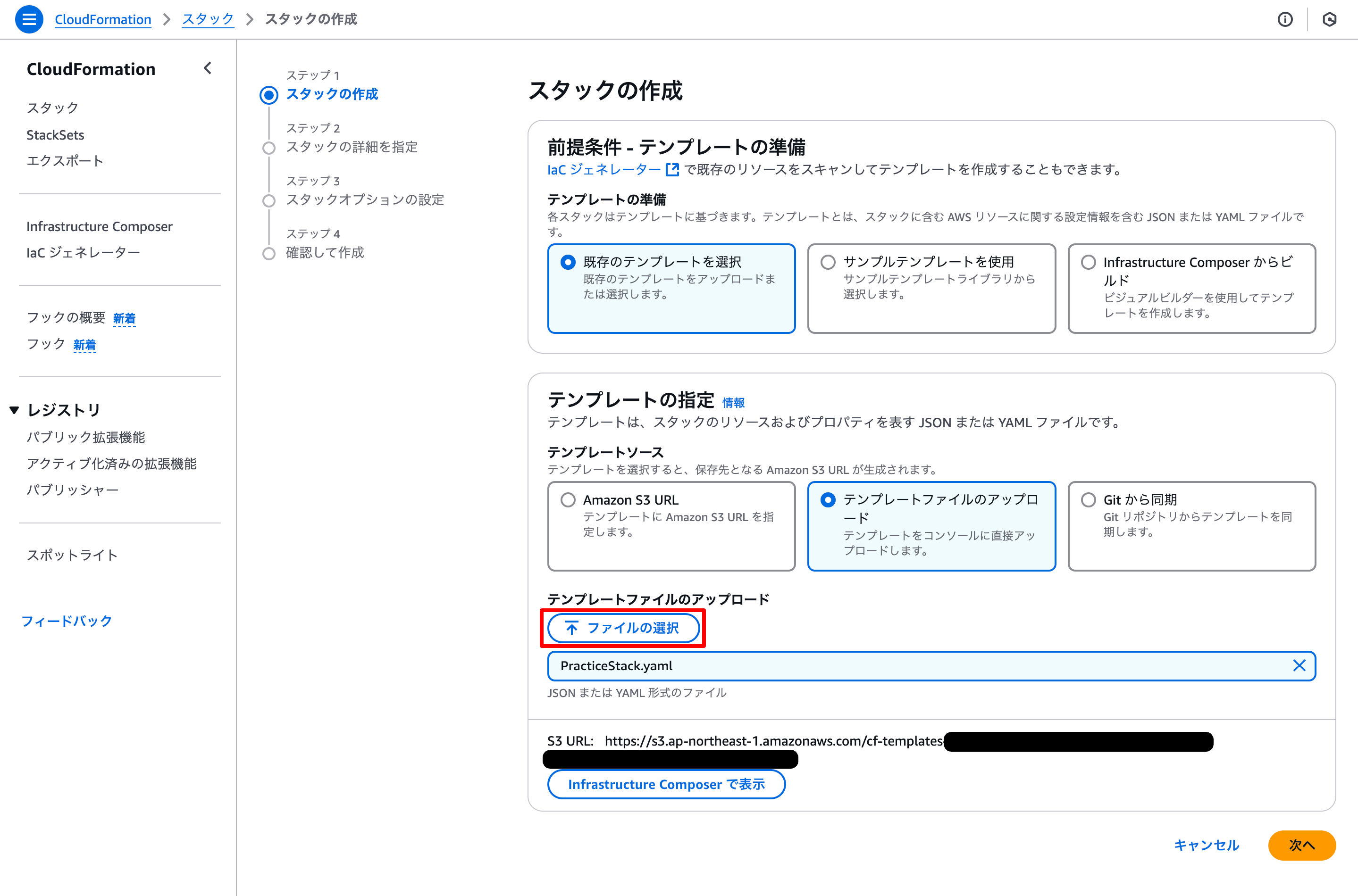インフラ構築を簡単にするAWS CloudFormation #AWS - Qiita