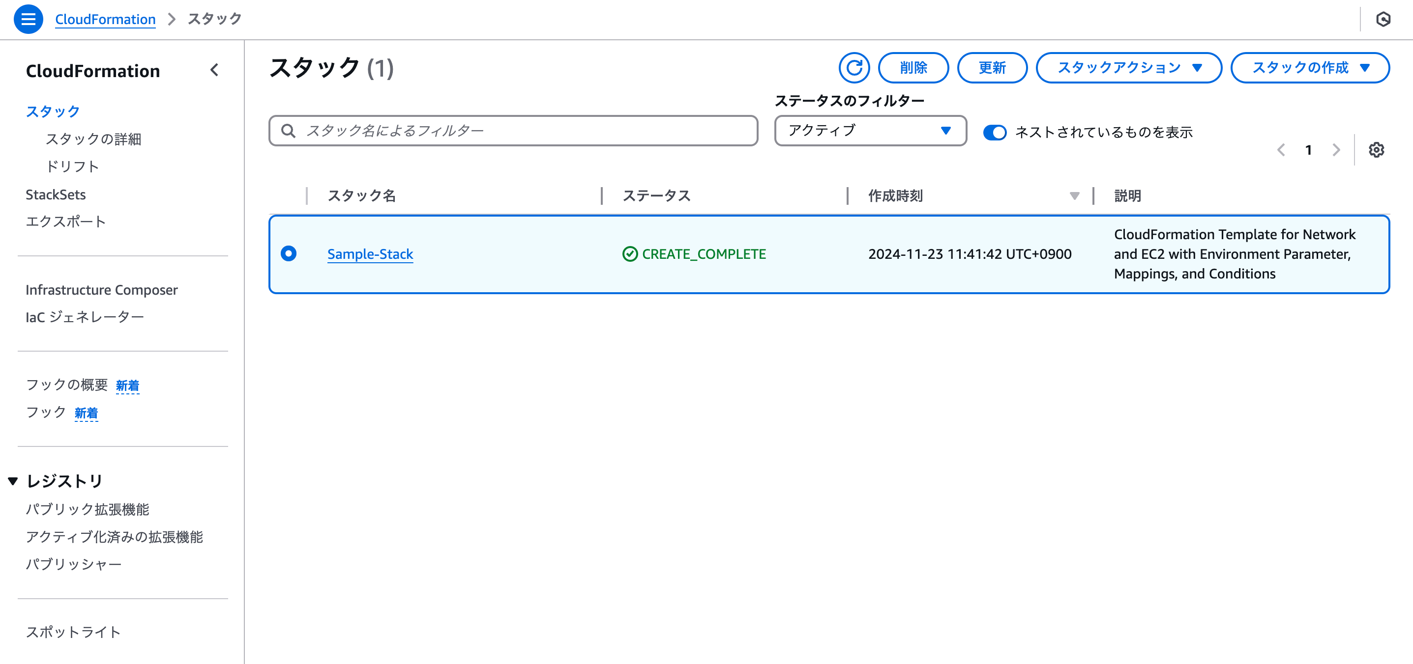 インフラ構築を簡単にするAWS CloudFormation #AWS - Qiita
