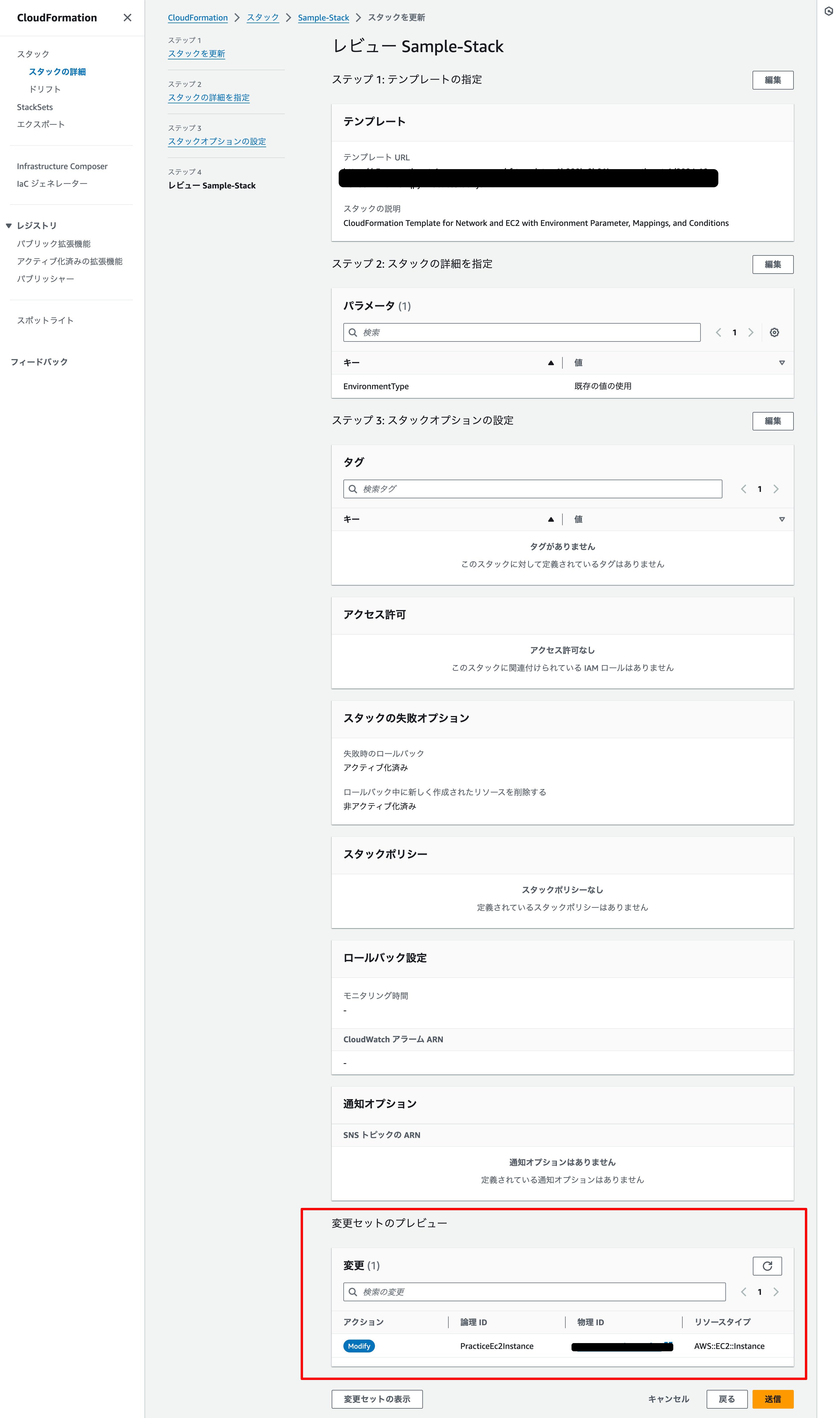 インフラ構築を簡単にするAWS CloudFormation #AWS - Qiita