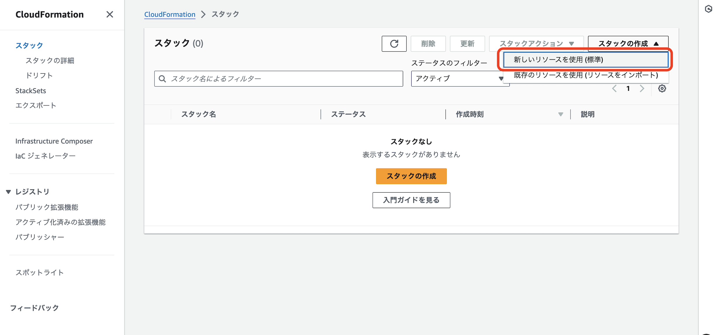 インフラ構築を簡単にするAWS CloudFormation #AWS - Qiita
