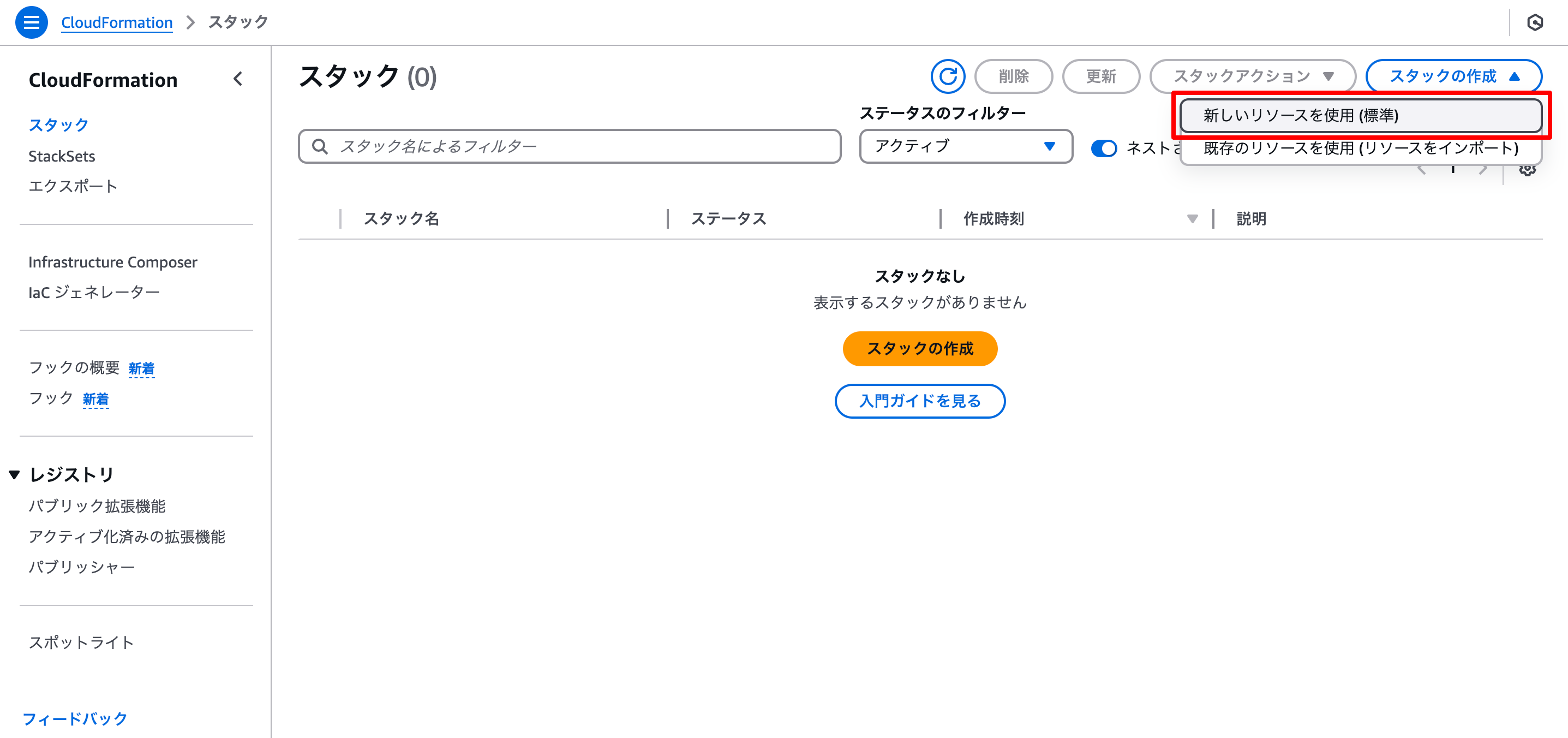 インフラ構築を簡単にするAWS CloudFormation #AWS - Qiita