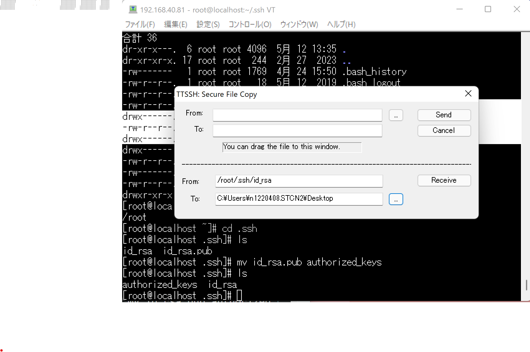 SSH接続 #ssh公開鍵認証 - Qiita