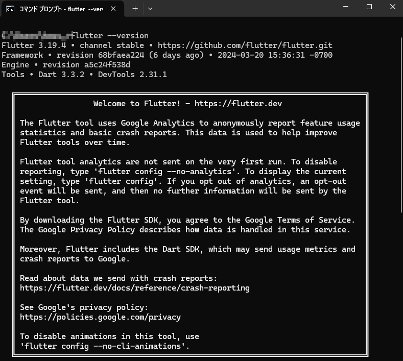 Flutter を VSCode で環境構築してみた！＜Windows編＞ #環境構築手順 - Qiita