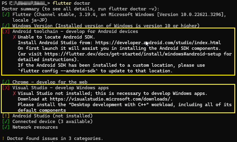 Flutter を VSCode で環境構築してみた！＜Windows編＞ #環境構築手順 - Qiita