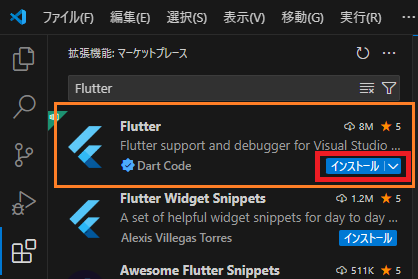 Flutter を VSCode で環境構築してみた！＜Windows編＞ #環境構築手順 - Qiita