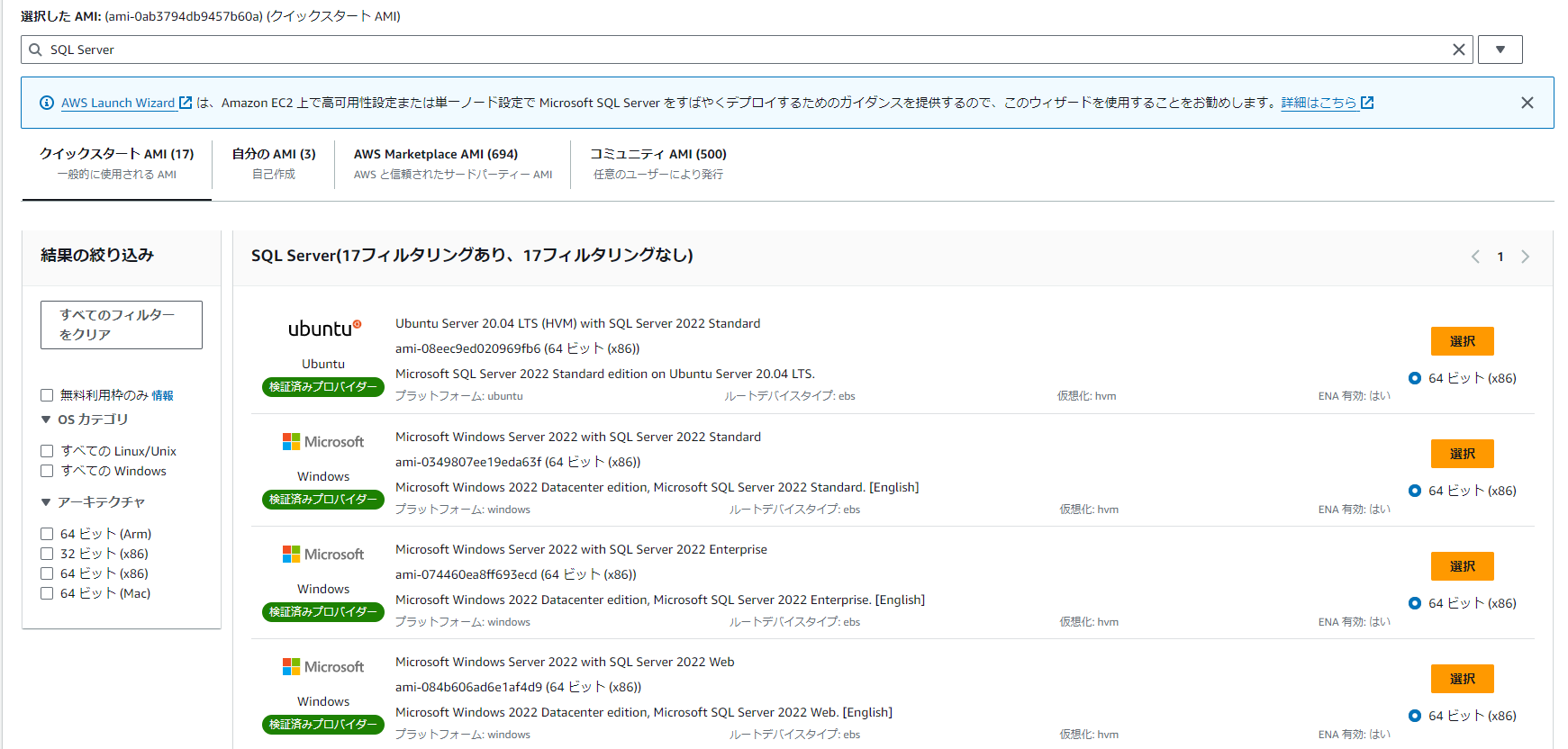 Microsoft SQL Server をライセンス持ち込みでインストールする手順 #AWS - Qiita