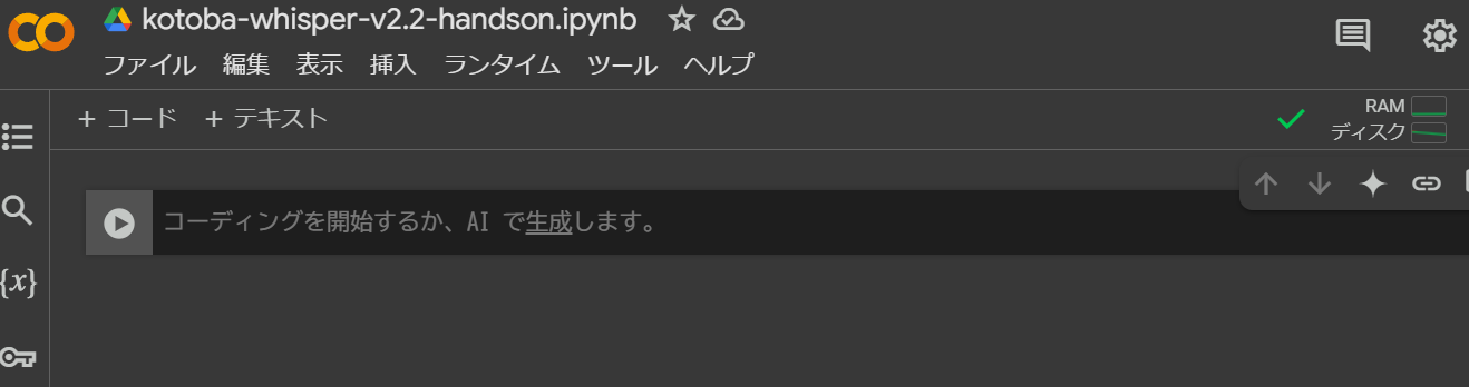 【AI文字起こし】kotoba-whisper-v2.2をGoogle Colabで試してみる #Python - Qiita