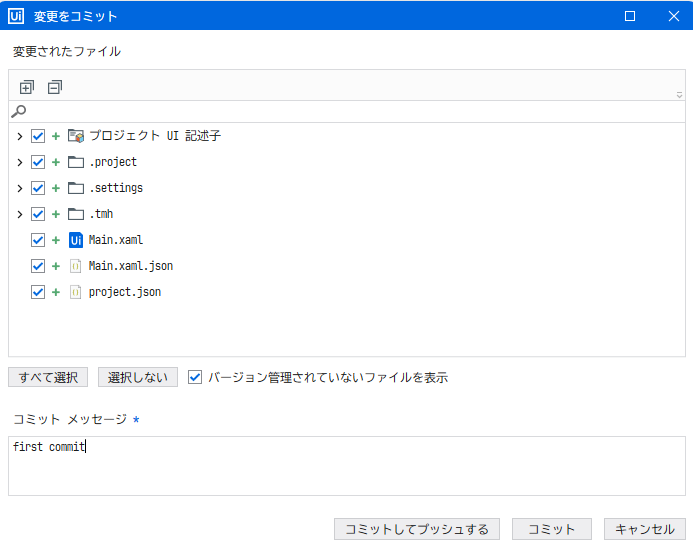 【UiPath】UiPathプロジェクトをGitHubで管理してみよう！（1）_GitHub管理を始める #初心者向け - Qiita