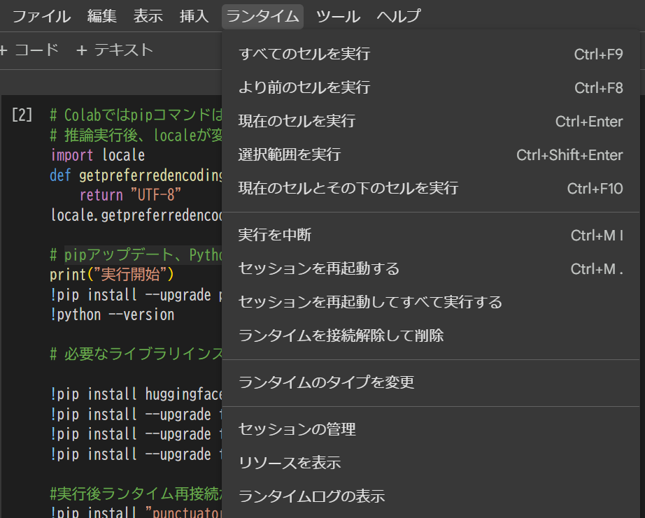 【AI文字起こし】kotoba-whisper-v2.2をGoogle Colabで試してみる #Python - Qiita