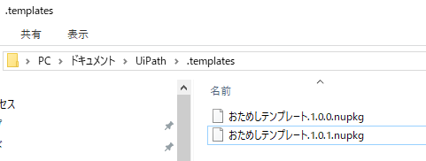 【UiPath】テンプレートを作成して効率化しよう！ #初心者向け - Qiita