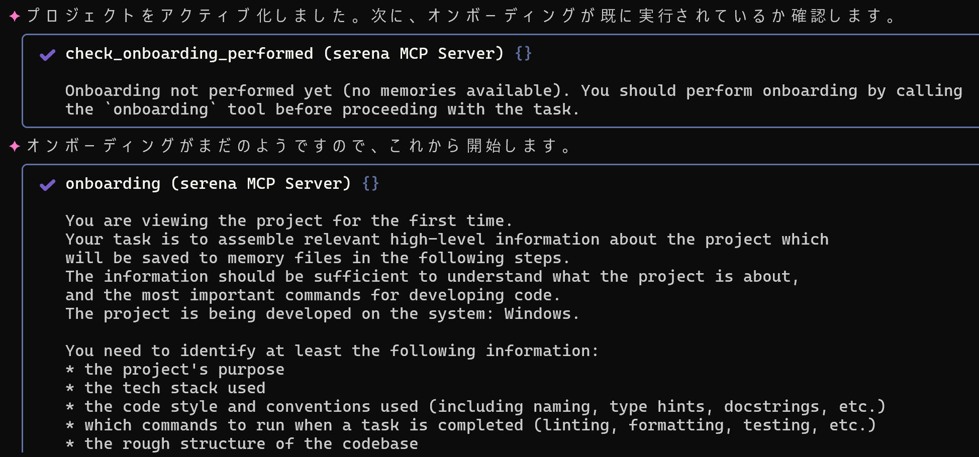 Gemini CLIでSerena MCPを使う方法【Windows環境】 #GeminiCLI - Qiita