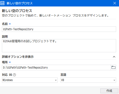 【UiPath】UiPathプロジェクトをGitHubで管理してみよう！（1）_GitHub管理を始める #初心者向け - Qiita