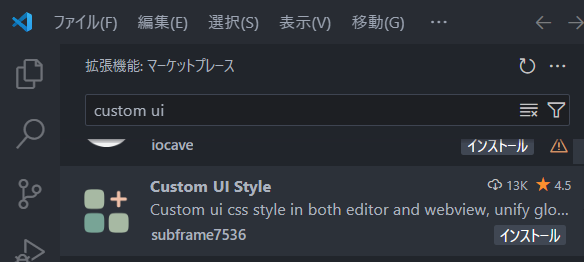 【拡張機能】VSCodeのUIを等幅フォントで美しくしたら開発が100倍楽しくなった話【Custom UI Style】 #CSS - Qiita