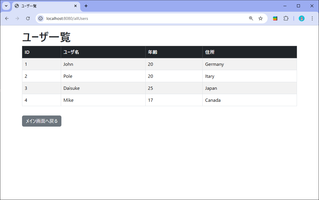 MyBatisお試し #5 データ更新 #Java - Qiita