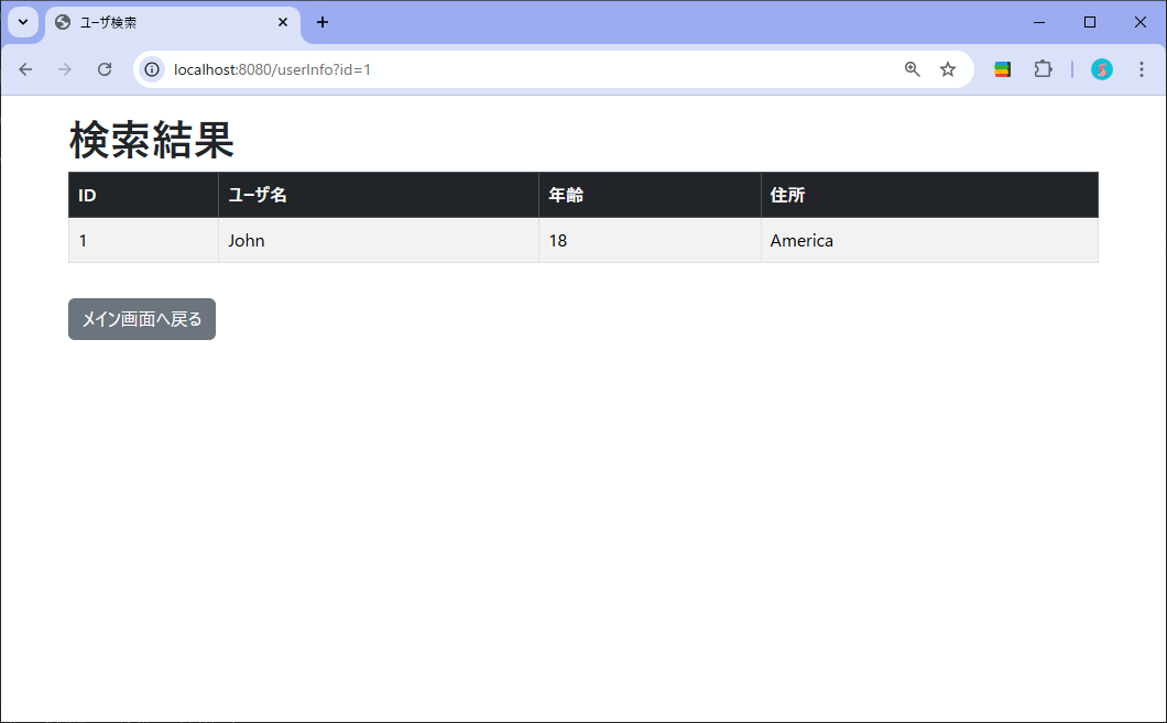 MyBatisお試し #2 データ取得 #Java - Qiita