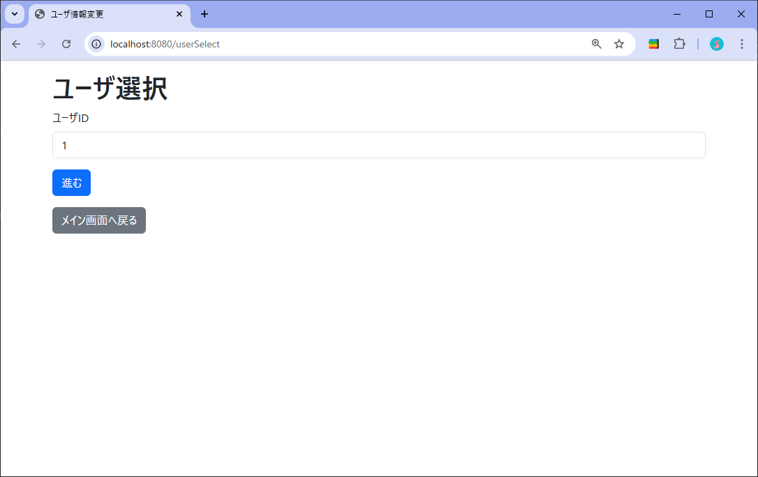 MyBatisお試し #5 データ更新 #Java - Qiita