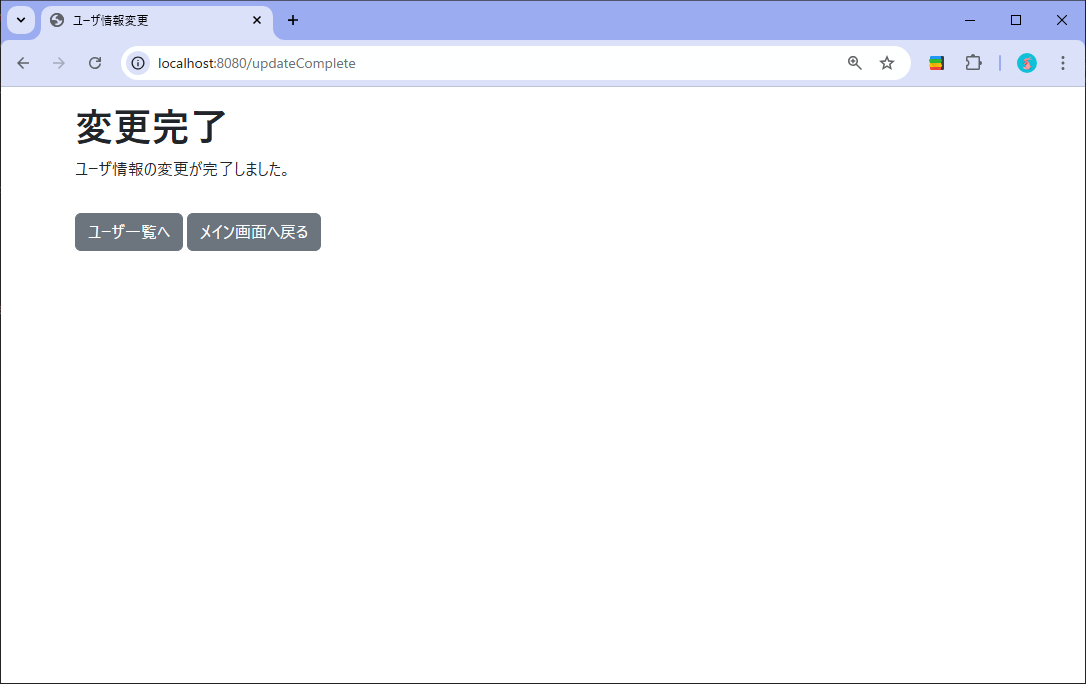 MyBatisお試し #5 データ更新 #Java - Qiita