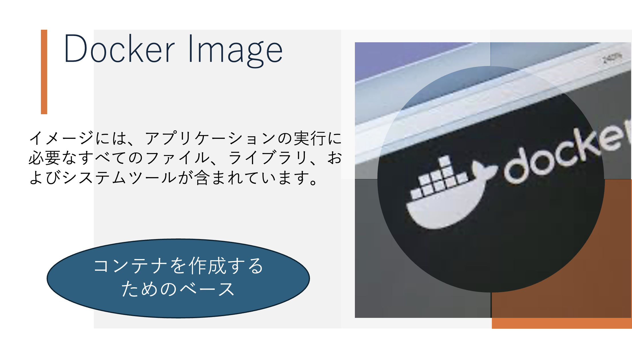 Web開発において複数人で同じ環境を用意しよう(Dockerの基本) #docker-compose - Qiita