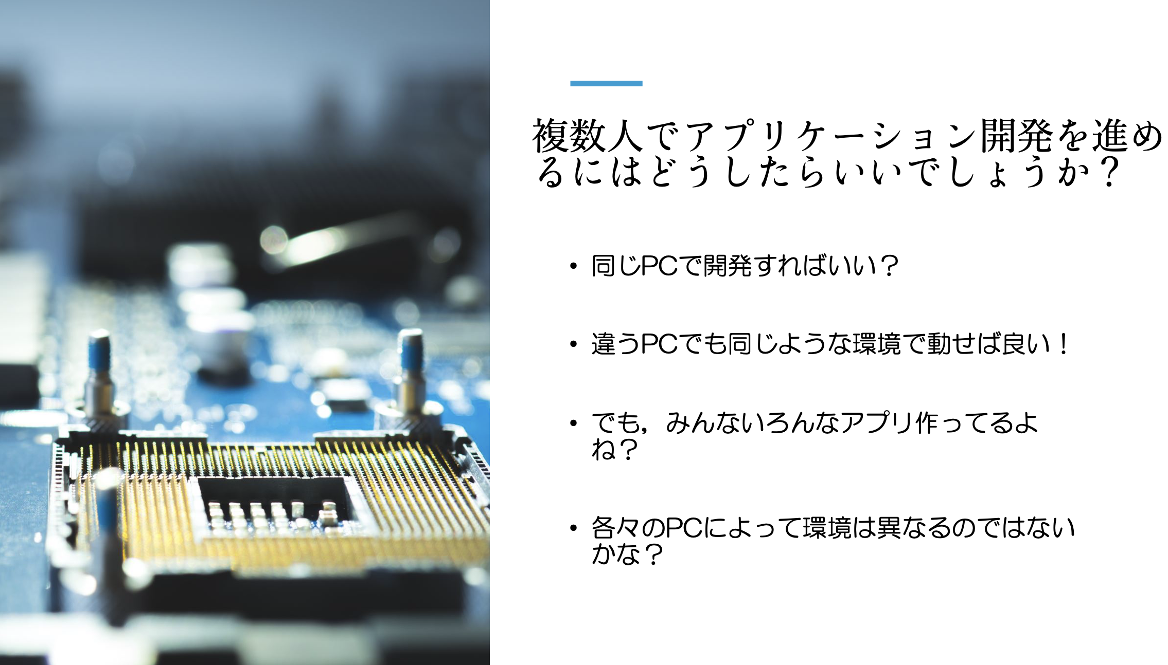 Web開発において複数人で同じ環境を用意しようdockerの基本 Docker Compose Qiita