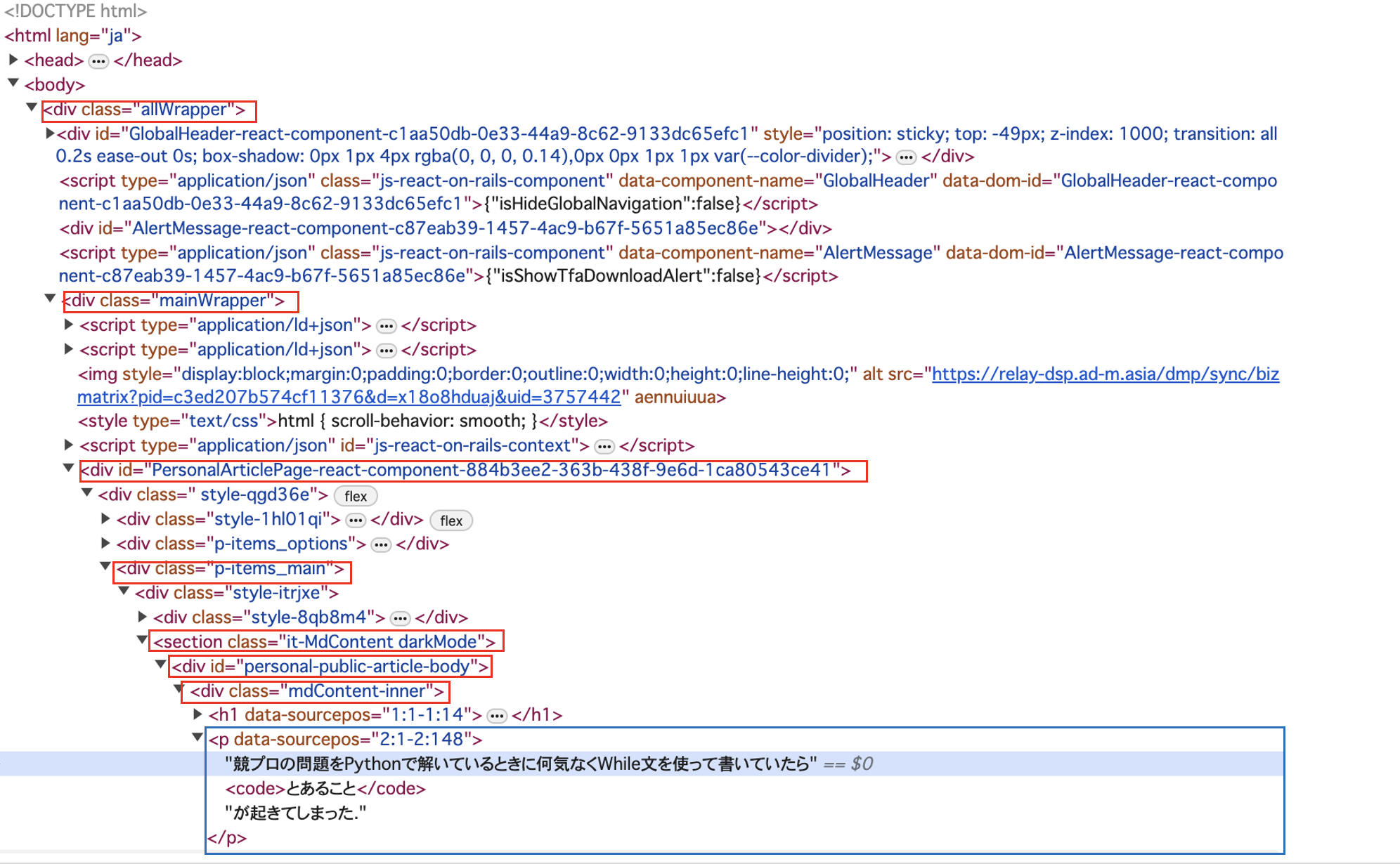 URLを入力したらあるタグ内の文字を抽出できるツール(スクレイピング) #Python - Qiita
