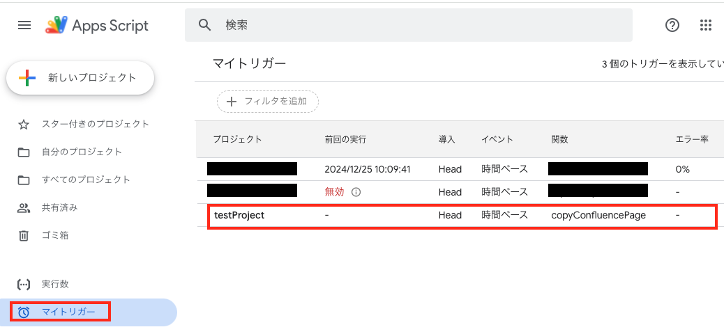 [GAS]REST APIでConfluenceの任意のページを自動で作成する #GoogleAppsScript - Qiita